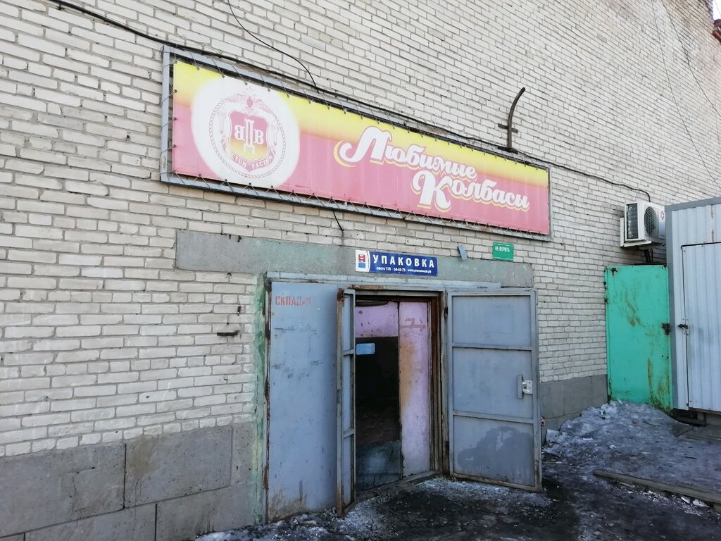 Kasap, şarküteri Любимые колбасы, Habarovsk, foto
