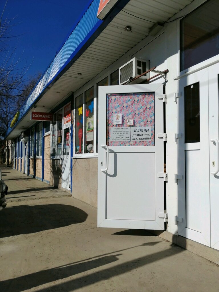 Kırtasiyeler 1000 Мелочей, Krasnodar, foto