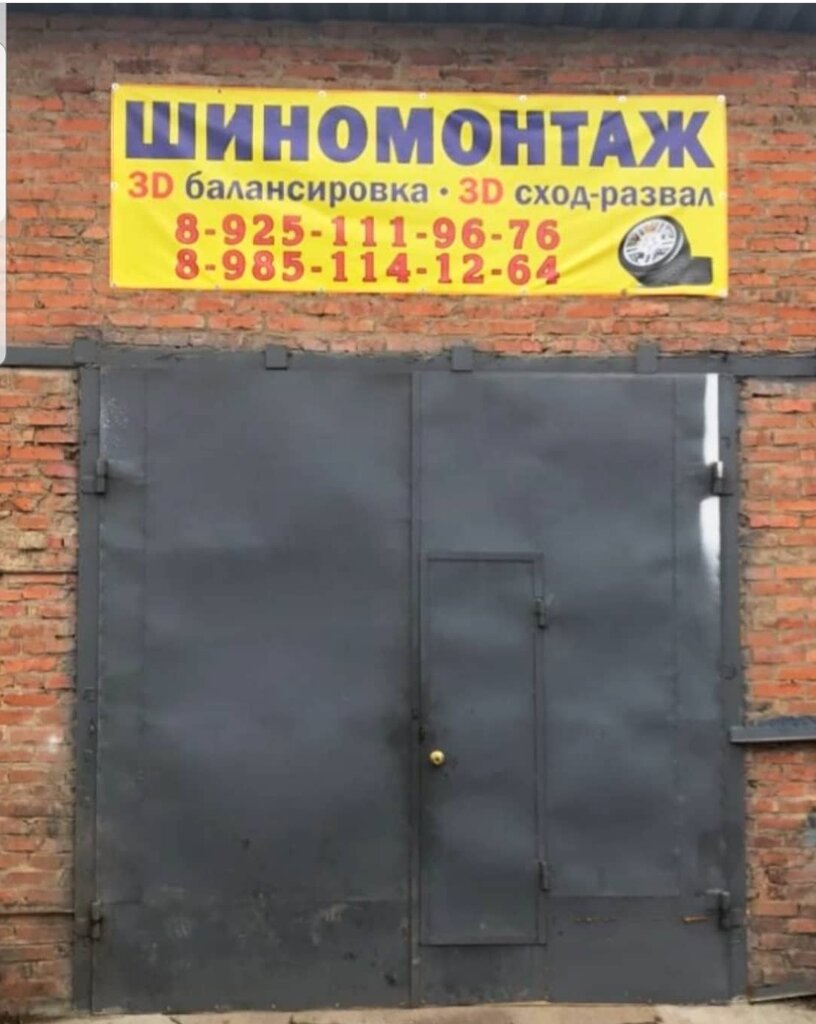 Oto lastik tamiri Avtolang, Moskova ve Moskovskaya oblastı, foto