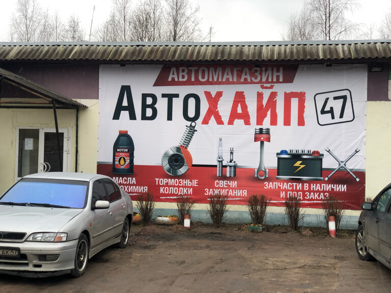 Oto lastik tamiri Шиномонтаж, Saint‑Petersburg ve Leningradskaya oblastı, foto