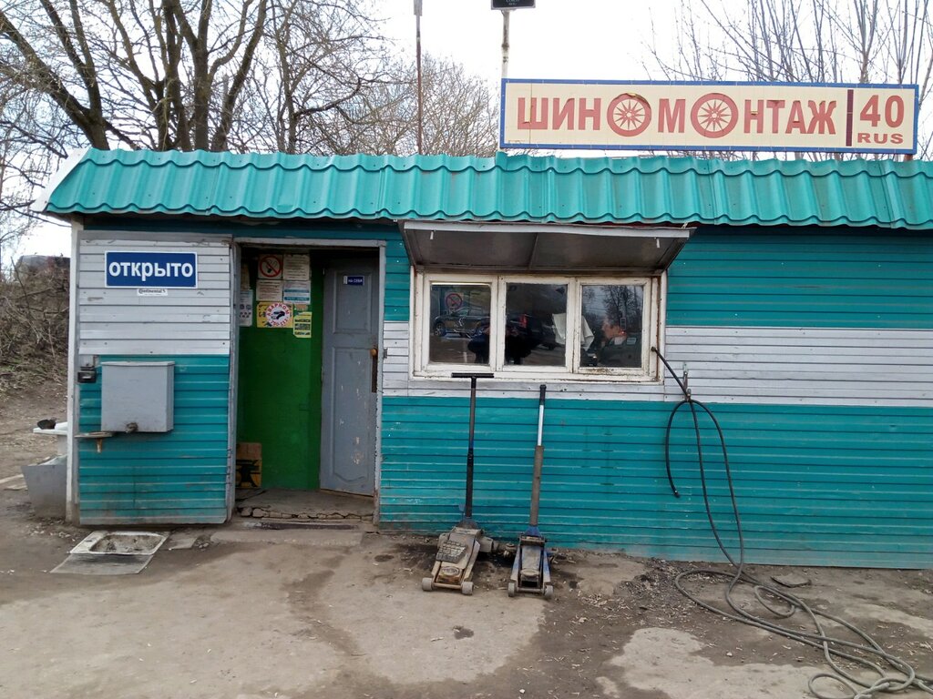 Oto lastik tamiri Шиномонтаж, Kaluga, foto