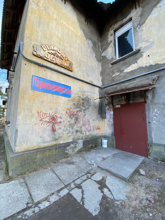 Terziler Ремонт одежды, Saint‑Petersburg ve Leningradskaya oblastı, foto