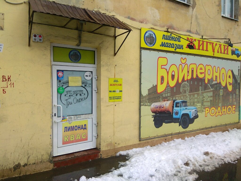 Bira dükkanı Pivnoy magazin Zhiguli, Samara, foto