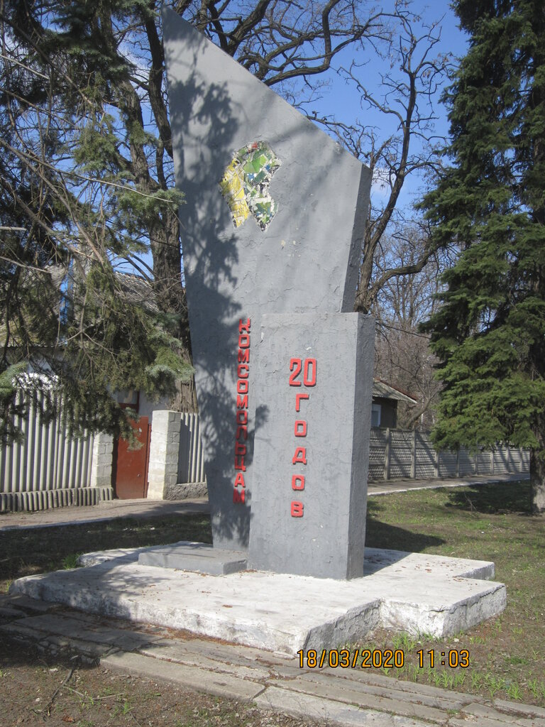 Anıt, heykel Памятник комсомольцам 20-х годов, Donetsk, foto