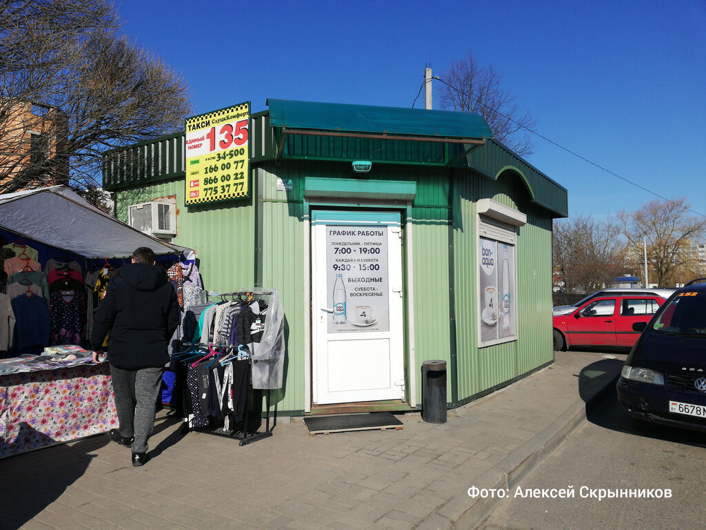 Market Как сыр в масле, павильон № 2, Slutsk, foto