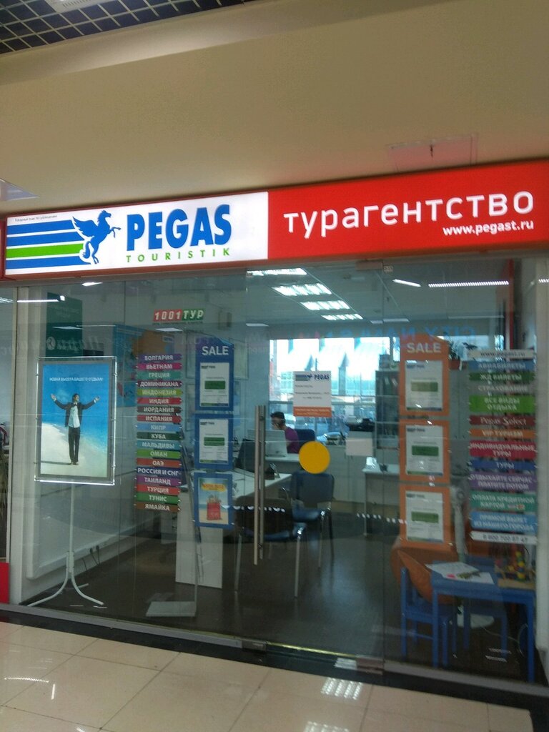 Seyahat acenteleri Pegas Touristik, Moskova, foto