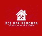 Все для ремонта (Traktorostroiteley Avenue No:36к1), yapı mağazası  Cheboksary'den