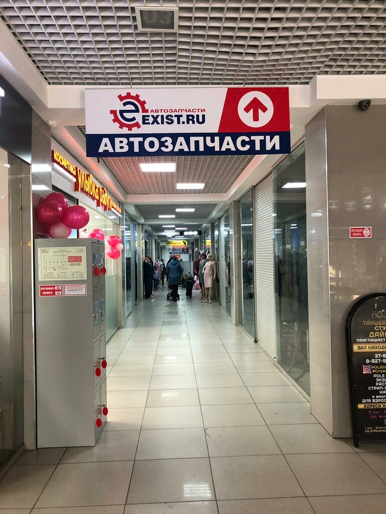 Otomobil yedek parçaları Exist.ru, Cheboksary, foto