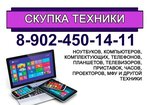 Thrift shop gadget Baikal (Solnechnaya ulitsa No:16), i̇kinci el eşya alımı  Ulan‑Ude'den