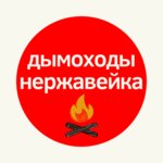 Chimneys (vulica Telmana No:175), soba, şömine  Baranavichy'den