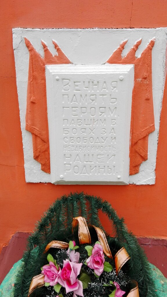 Anıt, heykel Вечная память героям ВОВ, Minskaya oblastı, foto