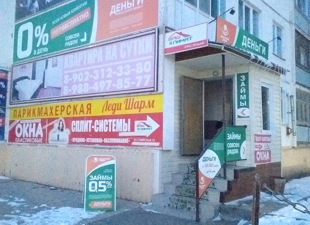 Mikrofinans Bistrii zaem, Volgogradskaya oblastı, foto