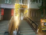 Честный мёд (Frezerovschikov Street No:27), besin takviyesi, aktariye  Yekaterinburg'dan