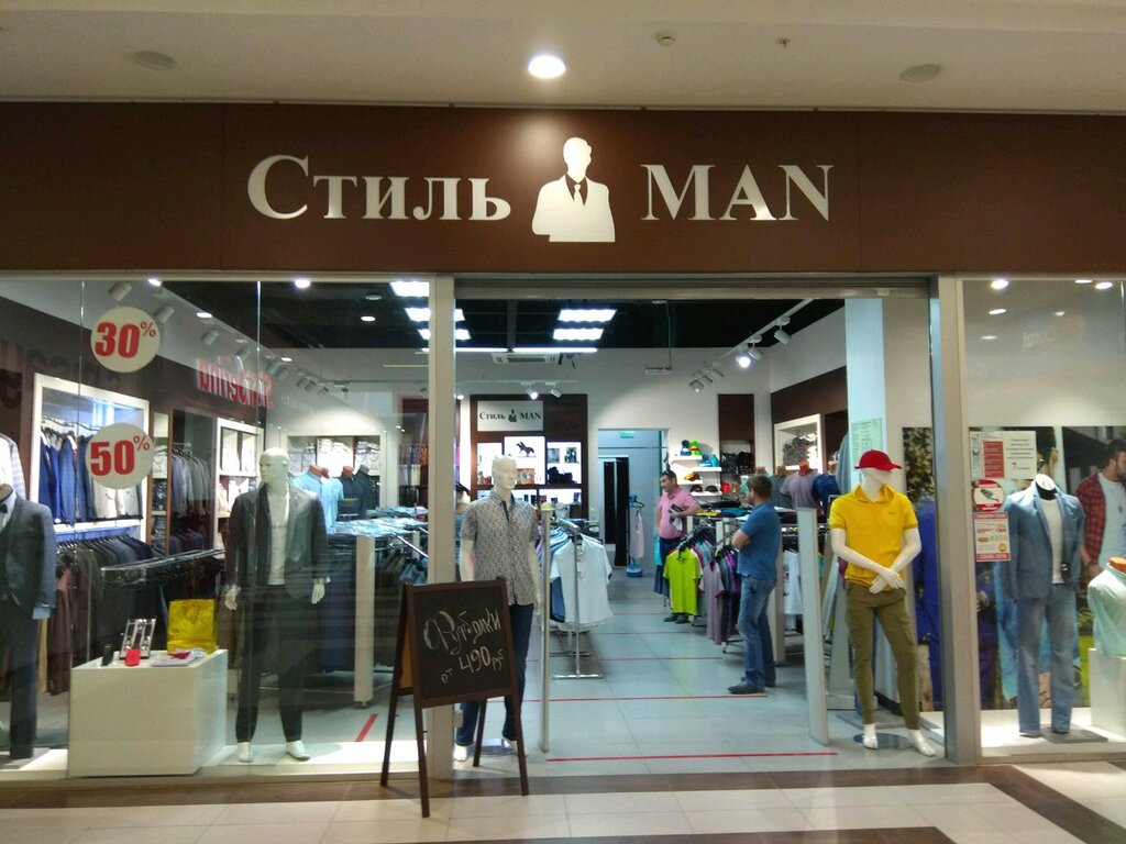 Giyim mağazası Стиль Man, Ufa, foto