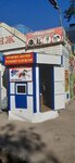 Киоск по ремонту обуви и кожгалантереи (ulitsa Dzhangildina No:18/4), ayakkabı tamiri  Orenburg'dan