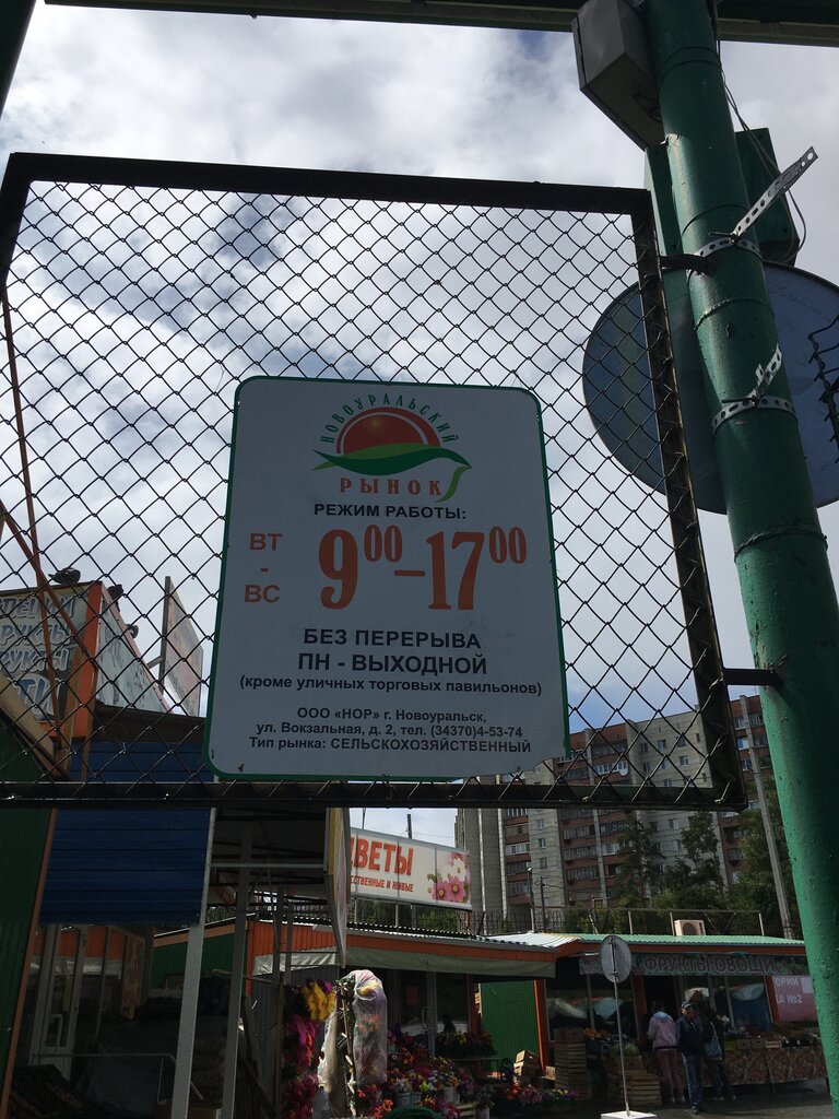 Alışveriş merkezleri Kolkhozny Rynok Mup, Novouralsk, foto