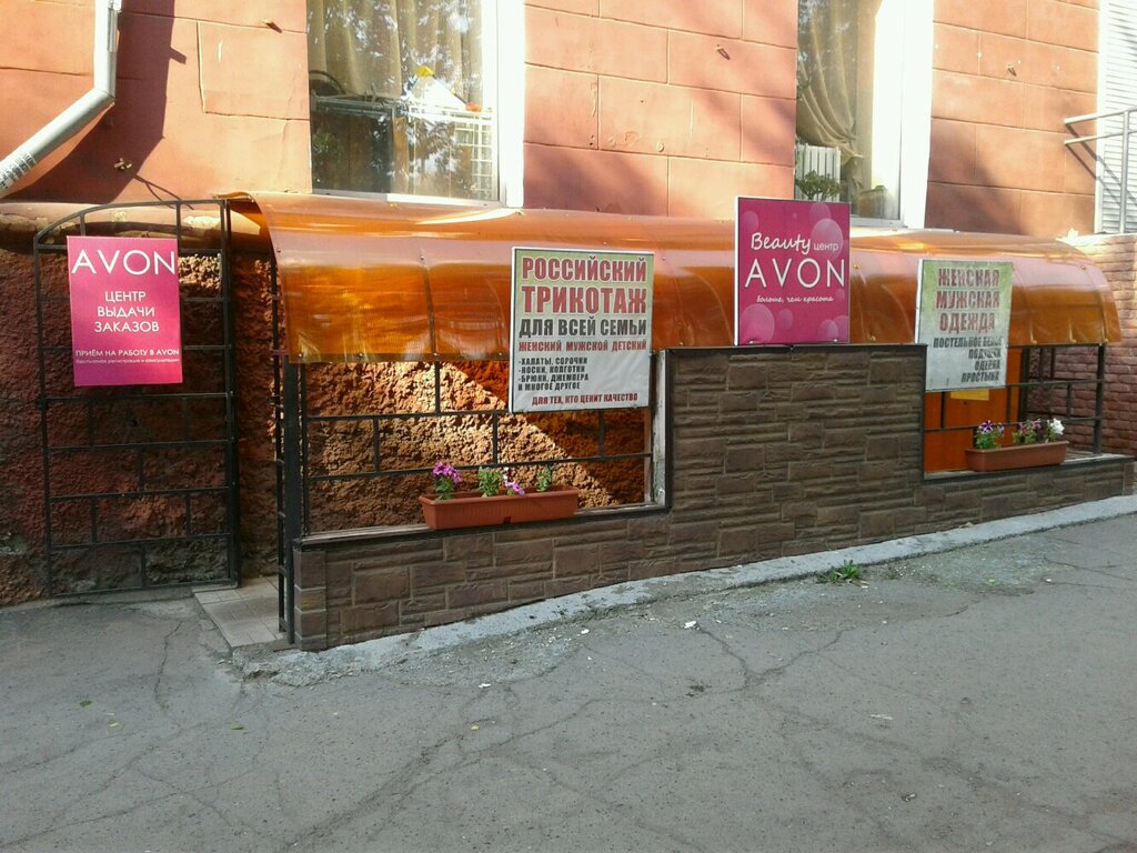 Teslimat noktası Avon, Nijni Tagil, foto