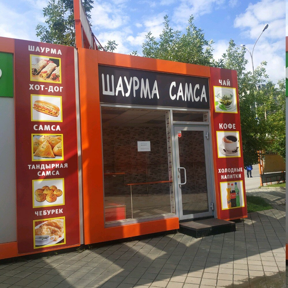 Fast food Шаурма и Самса, Yekaterinburg, foto