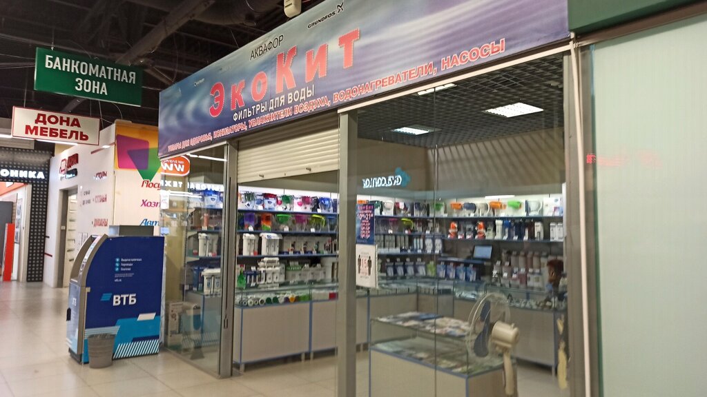 Su filtreleri EkoKit, Çeliabinsk, foto