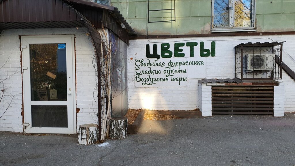 Çiçekçiler Cvetochnaya feya, Novokuybyşevsk, foto