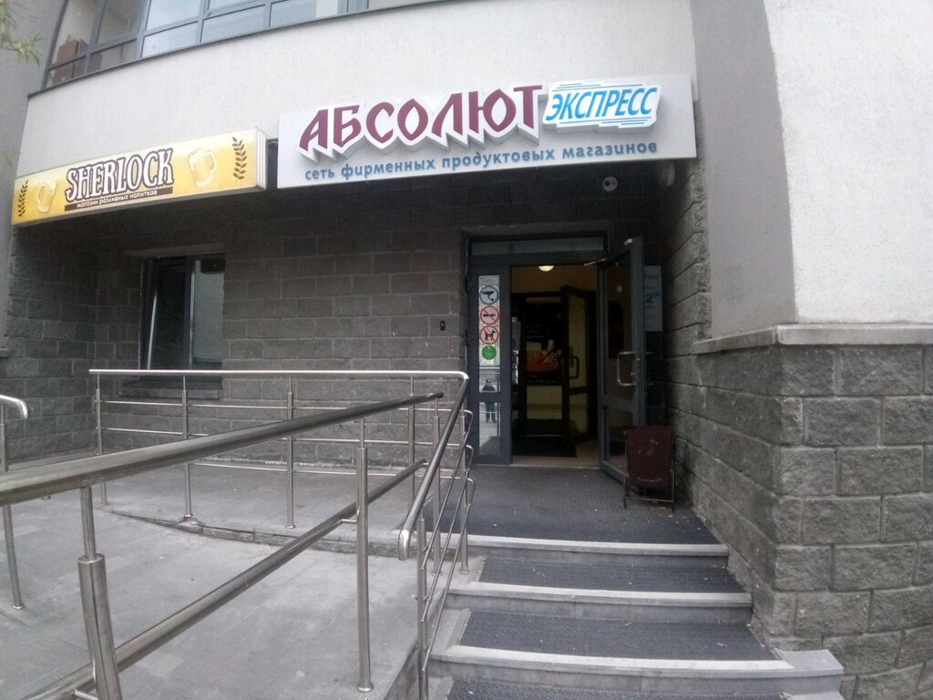 Market Магазин Абсолют-Экспресс, Tiumen, foto