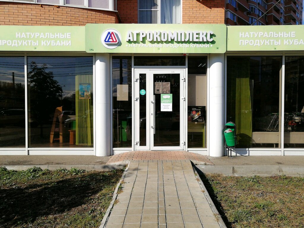 Süpermarket Агрокомплекс Выселковский, Krasnodar, foto