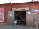 Historikal (So'zangaron ko'chasi No:1), kafe  Semerkant'tan