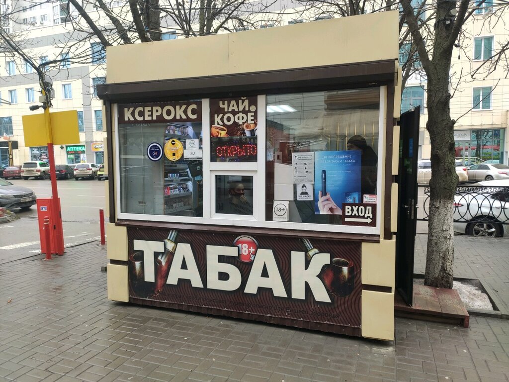 Tütün, sigara mağazaları Табак, Rostov‑na‑Donu, foto