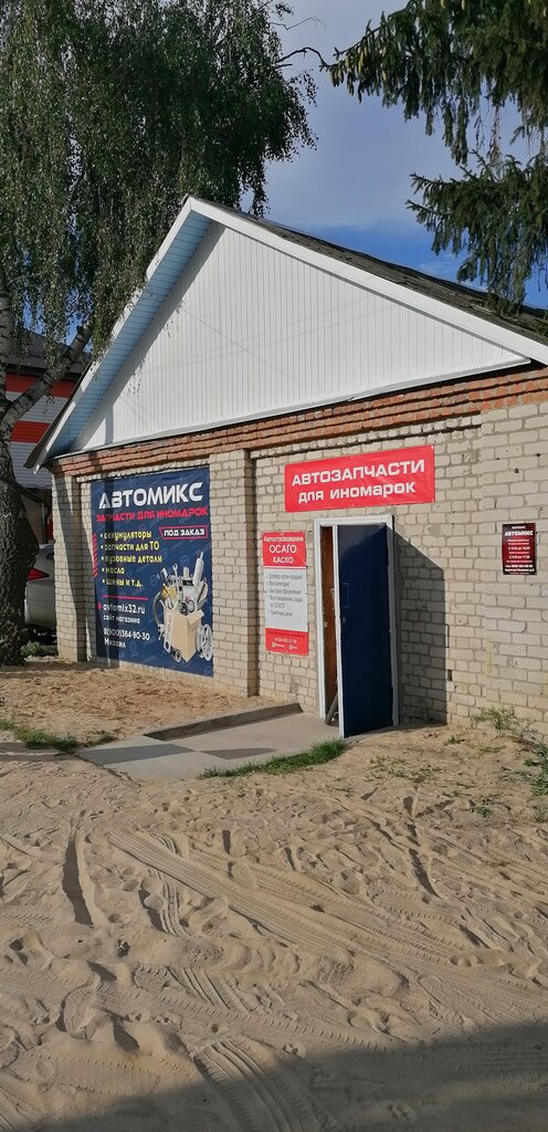 Otomobil yedek parçaları Автомикс32, Brianskaya oblastı, foto