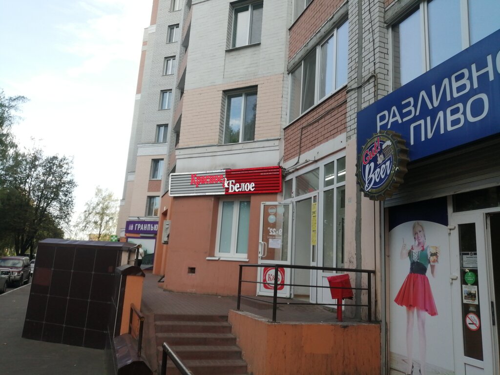 Market Krasnoe&Beloe, Briansk, foto