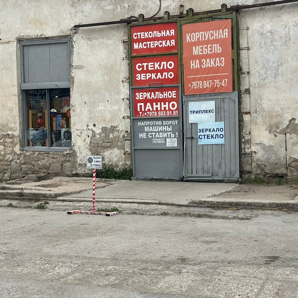 Cam atölye Стеклодизайн, Sevastopol, foto