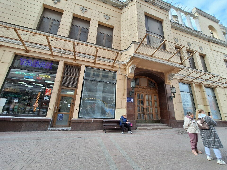 Tütün, sigara mağazaları Табак, Moskova, foto