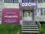Wildberries (ulitsa Aleksandra Matrosova No:47/1), teslimat noktası  Biysk'ten