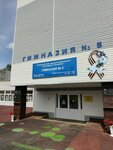 Сова (ulitsa Chkalova No:24/1), dans okulları  Orenburg'dan