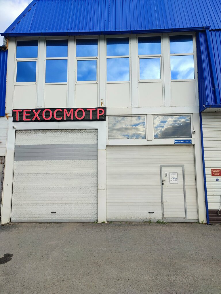 Araç muayene istasyonları Пункт Техосмотра, Tümen (Tiumenskaya) oblastı, foto