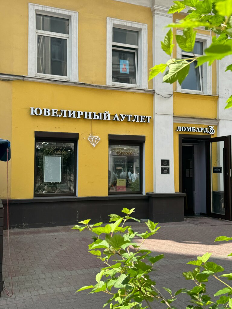 Rehincilik Lombard 36, Moskova, foto
