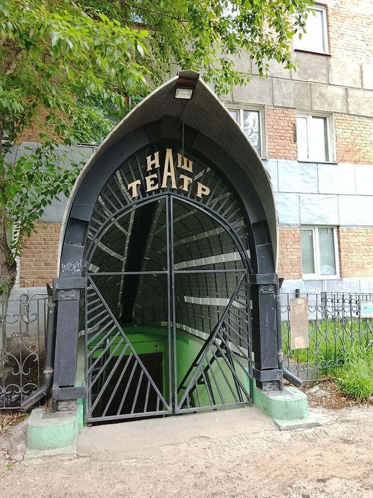 Tiyatrolar Nash teatr, Krasnoyarsk, foto