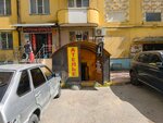 Ателье (Gamidov Avenue No:49к7), terziler  Makhachkala'dan