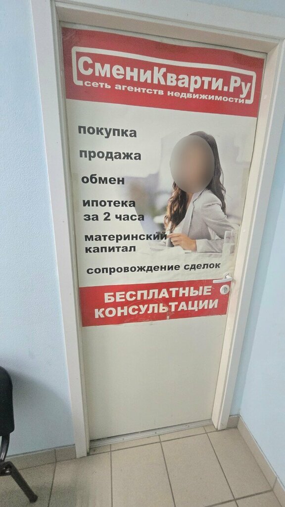 Paspaslar Kovrik.ru, Ufa, foto