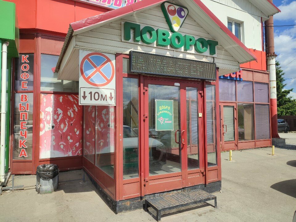 Kafe Bilyardny klub Povorot, Perm, foto
