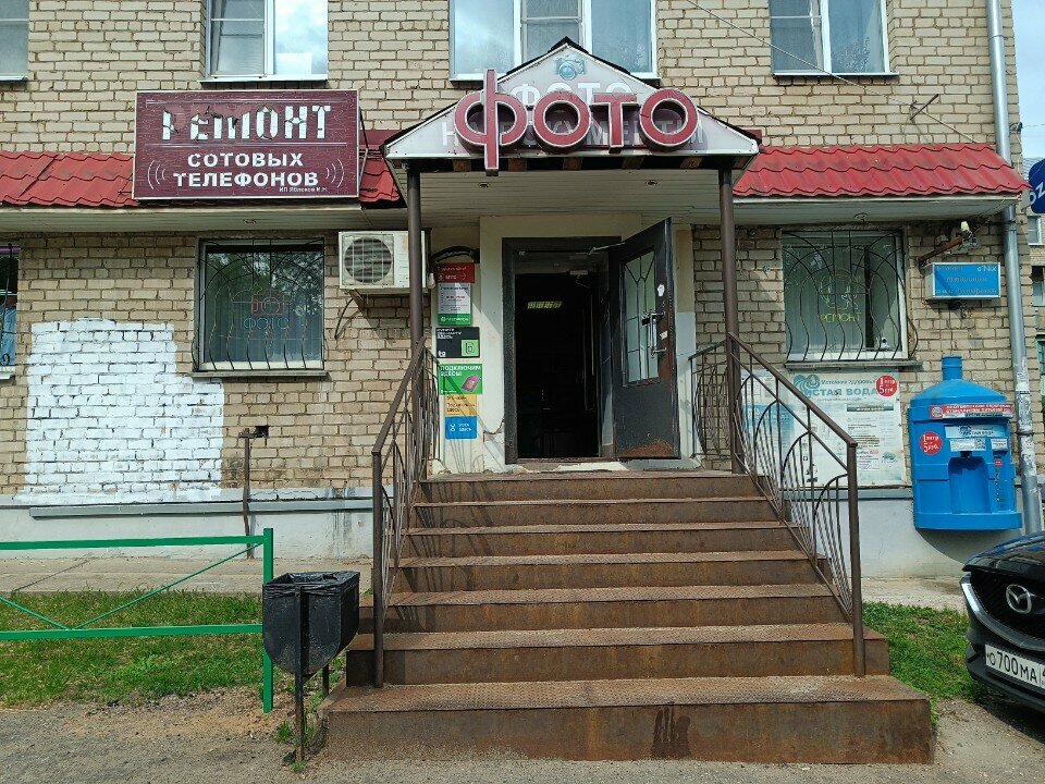 Fotoğraf hizmetleri Фото на документы, Kostroma, foto