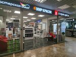 Интернет-склад (Kirovogradskaya Street No:15), teslimat noktası  Moskova'dan