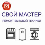 Svoi-master (Balyaeva Street No:50А), beyaz eşya servisleri  Vladivostok'tan