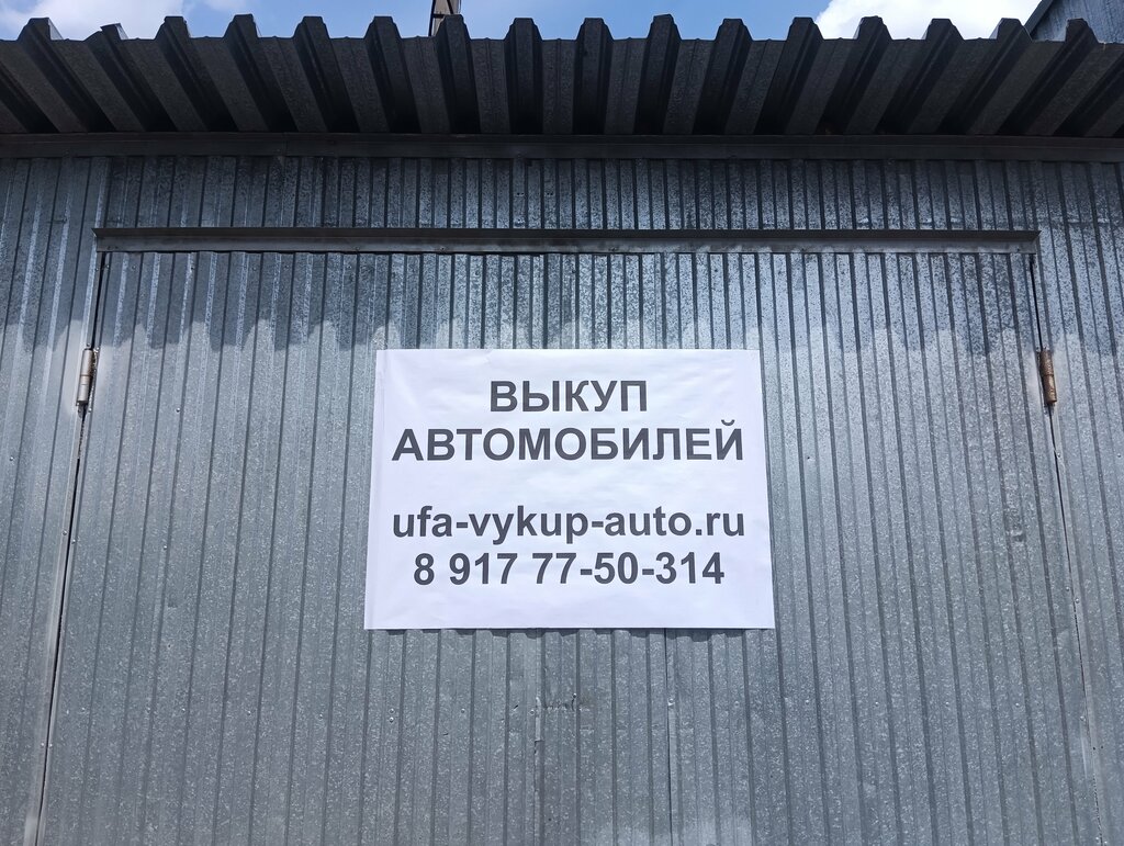 i̇kinci el araç Car buyback, Ufa, foto