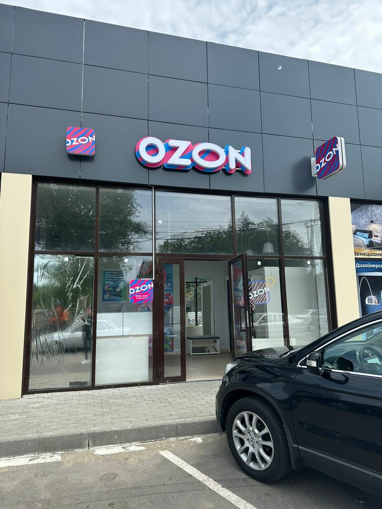 Teslimat noktası Ozon, Mikhaylovsk, foto