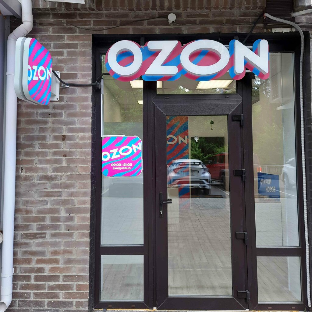 Teslimat noktası Ozon, Vladivostok, foto