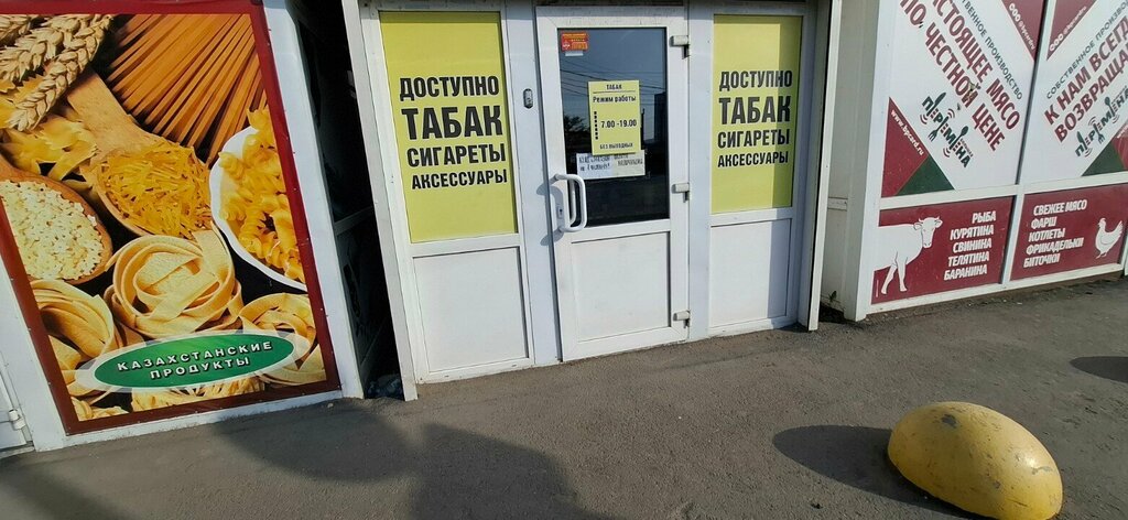 Tütün, sigara mağazaları Табак, Engels, foto