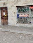 Газеты и журналы (Toreza Avenue No:2/40), gazete bayi  Saint‑Petersburg'dan