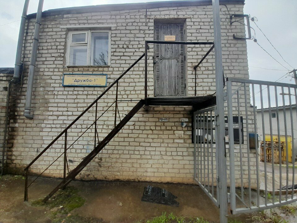 Garajlar ГК Дружба-1, Smolensk, foto