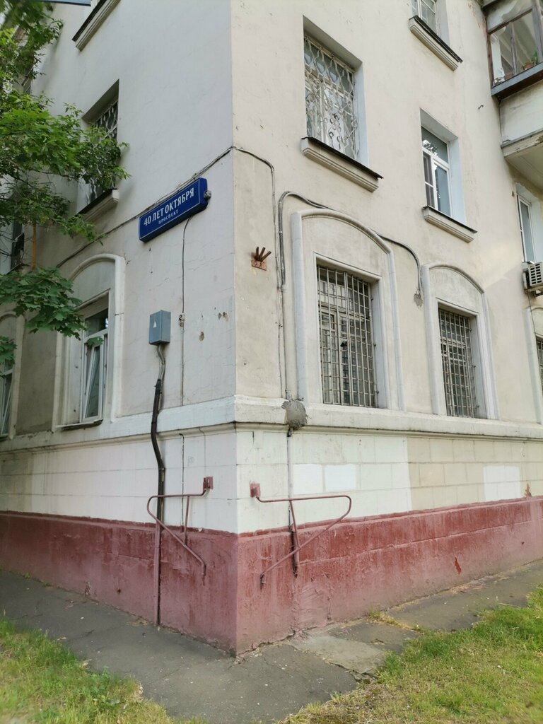 Parsel otomatı Ozon Box, Moskova, foto